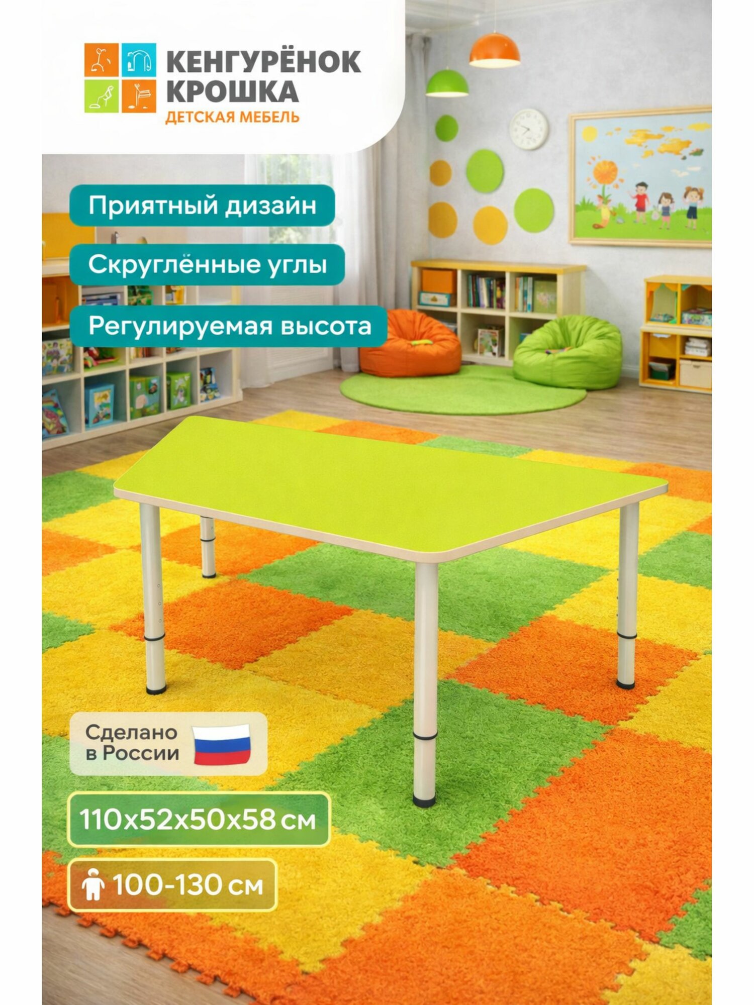 Столик детский растущий Трапеция желтый