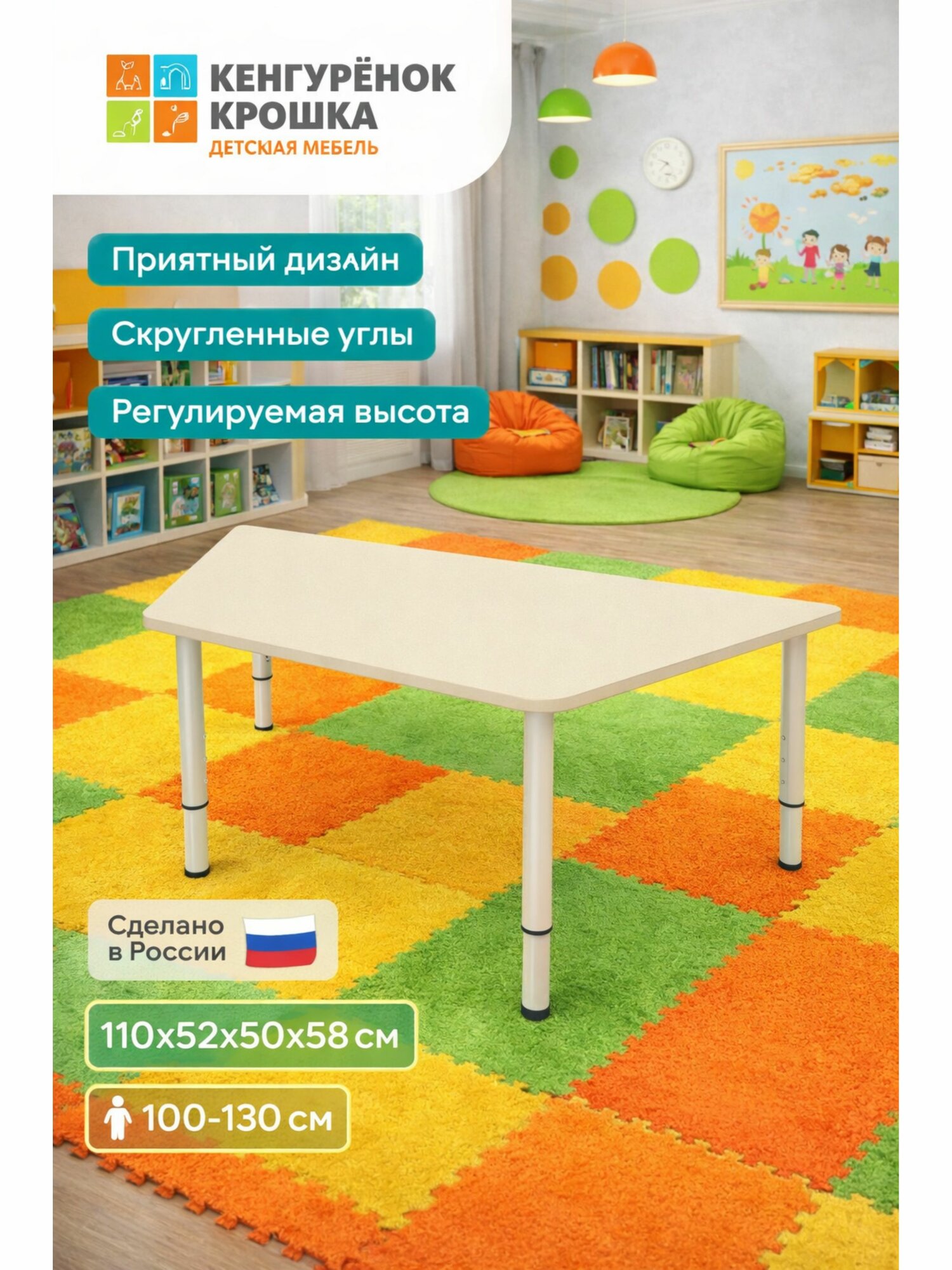 Столик детский растущий Трапеция ванильный