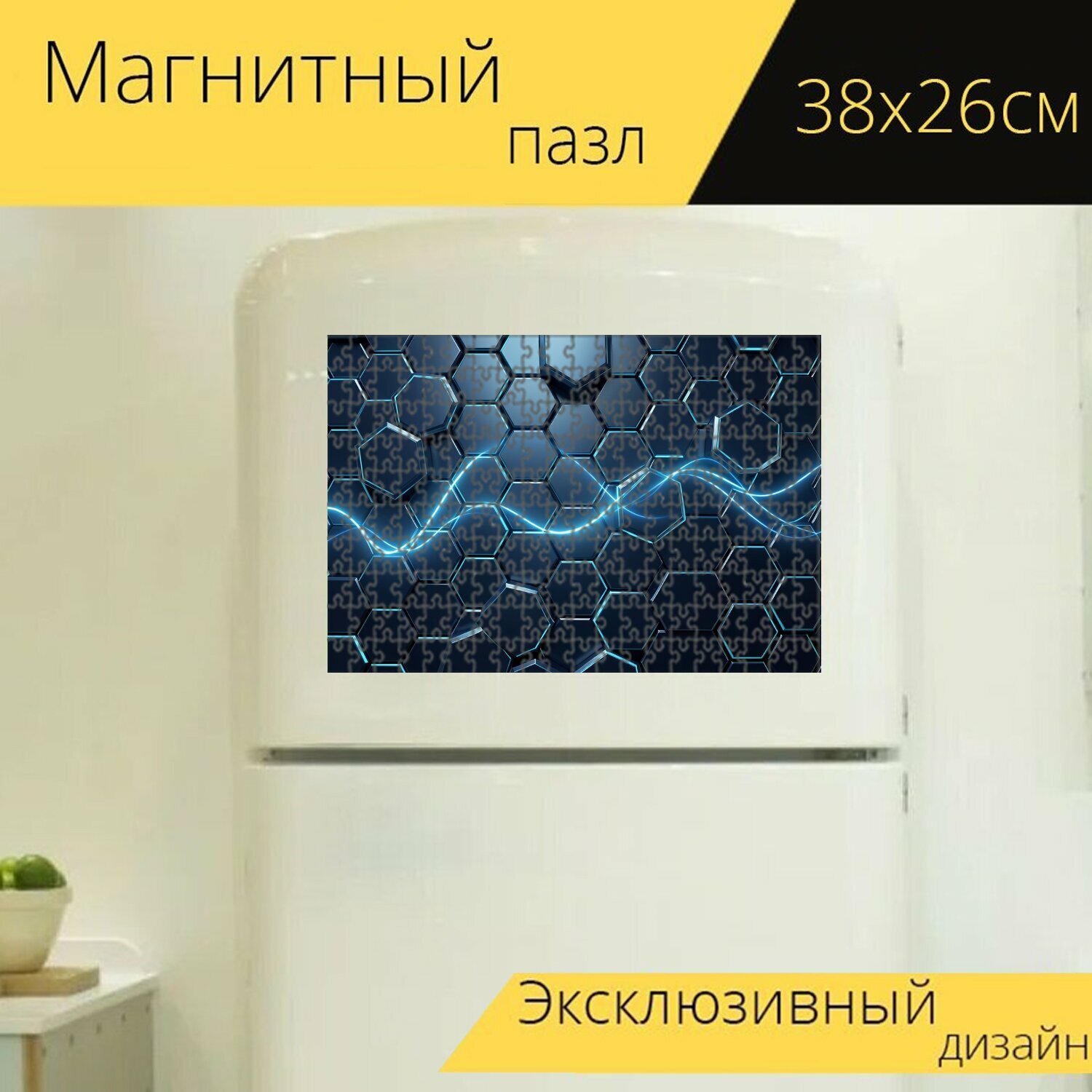 Магнитный пазл "Футуристический синий шестиугольный узор. Абстрактная 3D-композиция с объемными сотами, неоновыми голубыми линиями и темным металлическим." для интерьера, 38х26 см.
