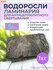 Средство антицеллюлитное