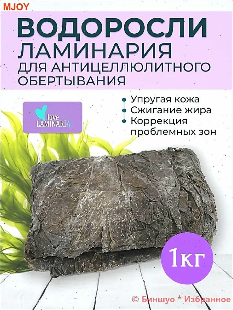 Средство антицеллюлитное