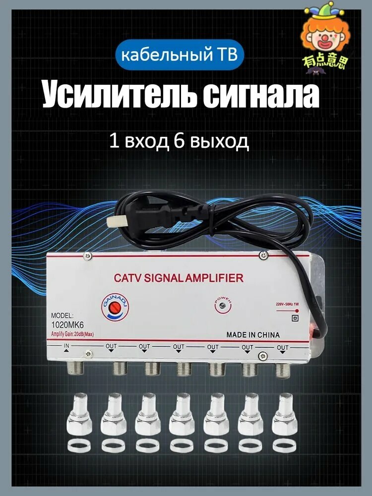 6-канальный 20-ДБ антенный усилитель сигнала Booster Splitter для Digtal TV Box YDYS