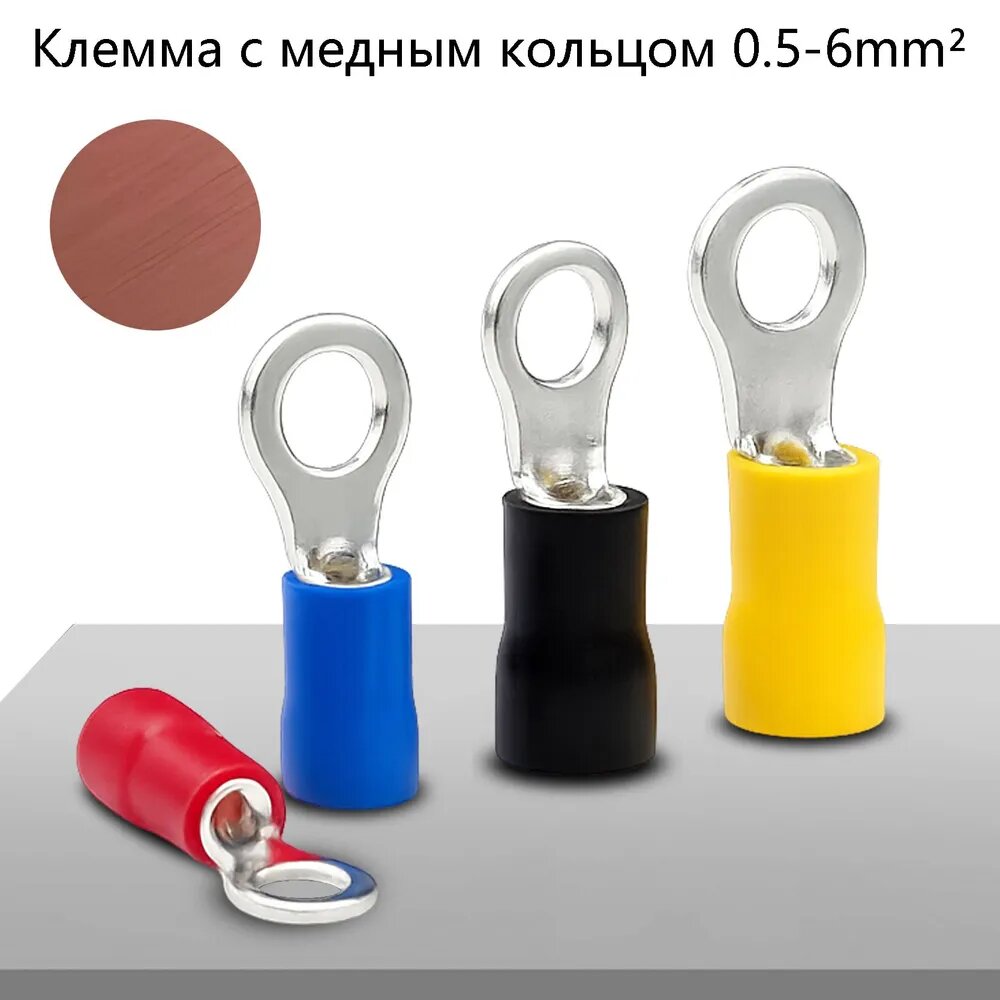 50 шт. Кольцевые медные наконечники RVL1.25-5, изолированные обжимные клеммы для кабеля