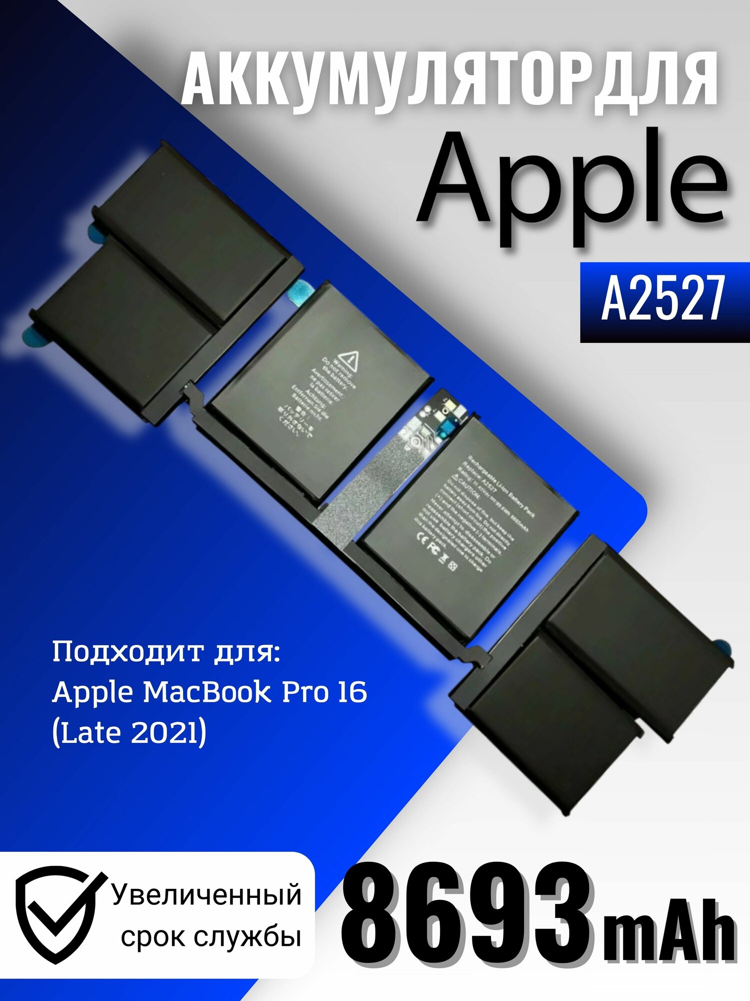 Аккумулятор для Apple (A2527) MacBook Pro 16 (Late 2021), 99.6Wh, 8693mAh, 11.45V