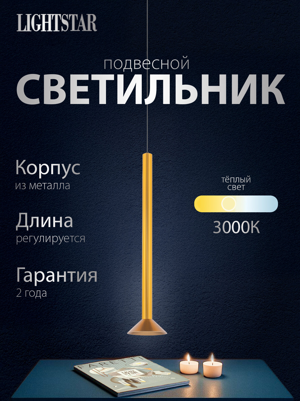737021 Люстра PALLA 6W LED 561LM 24G латунь 3000K