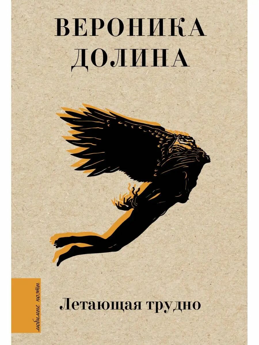 Летающая трудно — фото 1