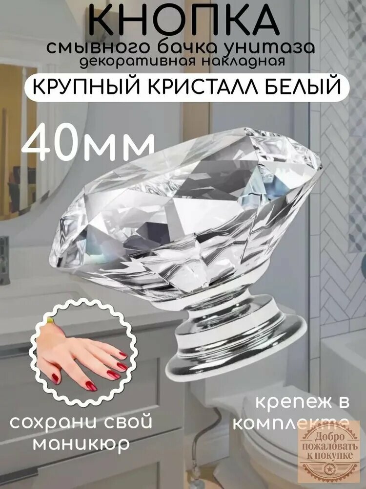 Кнопка смыва для унитаза сливного бачка защиты ногтей