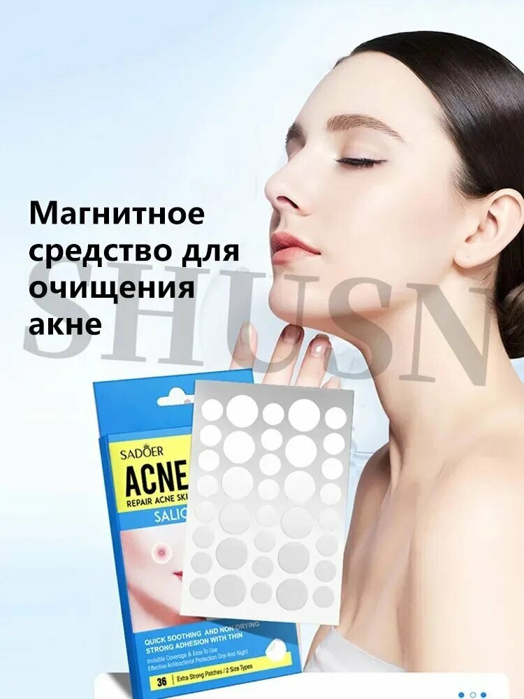 Патчи от прыщей