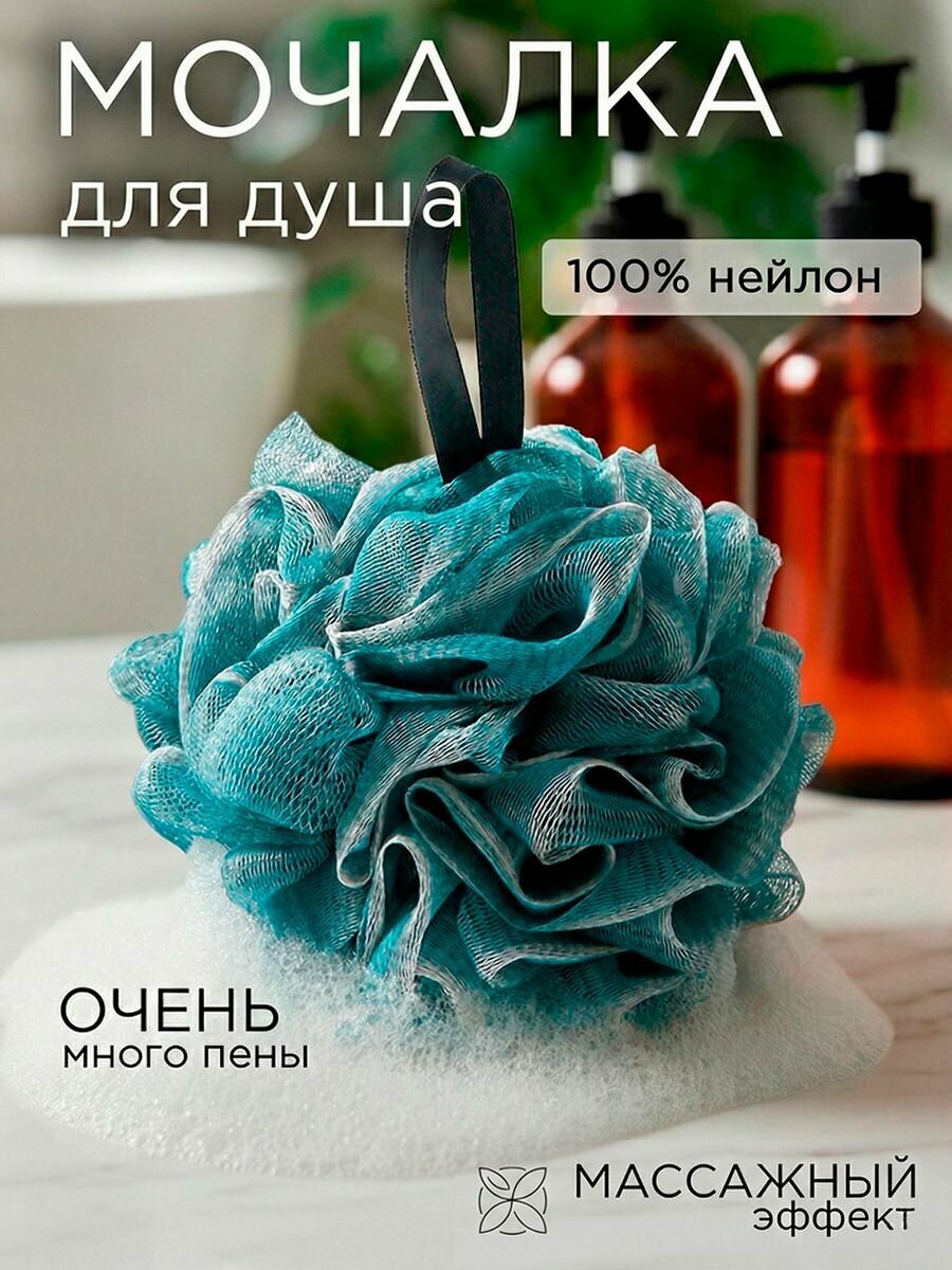 Мочалка для тела массажная, для душа, ванной, бани, для взрослых и детей, синий, для мужчин женщин всей семьи