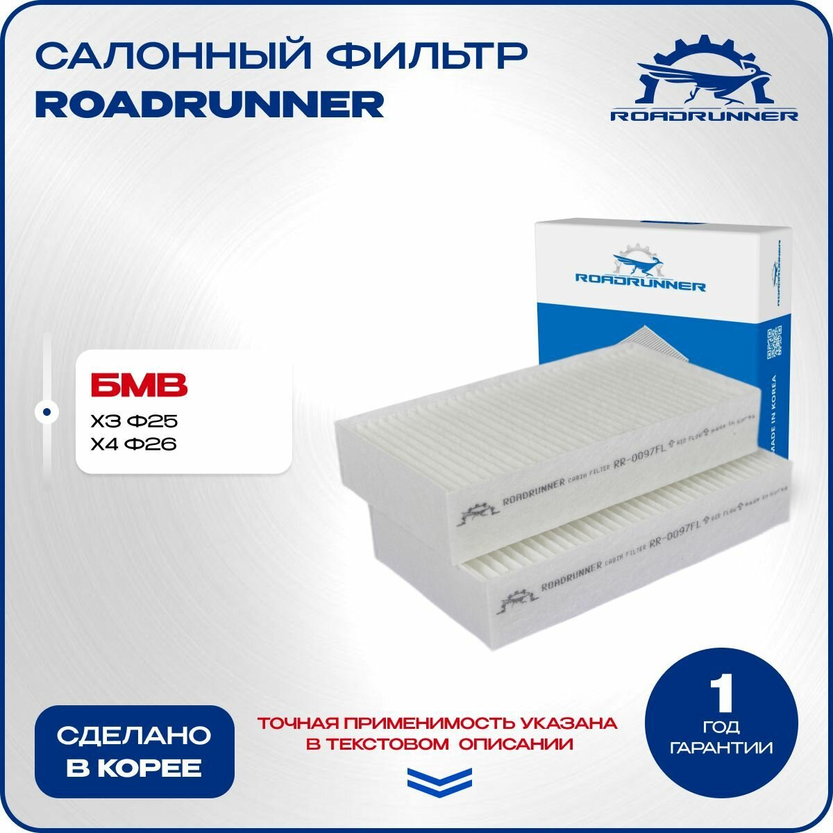Фильтр салонный БМВ Х3 Ф25, Х4 Ф26, BMW X3 F25, X4 F26 ОЕМ 64119237159 Манн CU17212