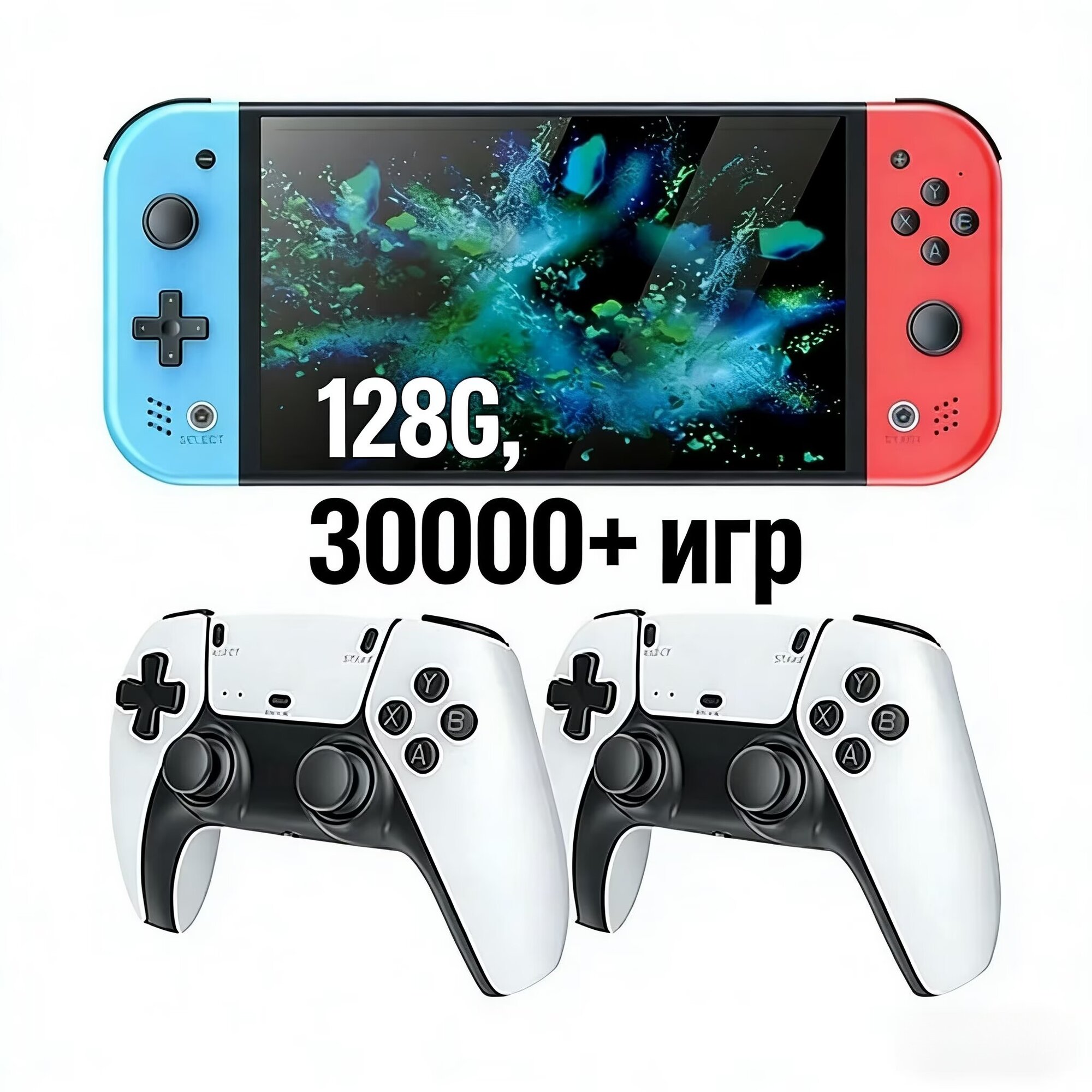 Игровая консоль CCIT Pro, 7" IPS, 128G, 2 игровых контроллера,30 000 игр