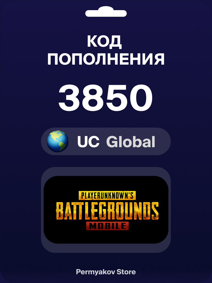 Игровая валюта PUBG MOBILE 3850 UC / Все страны / цифровой ключ
