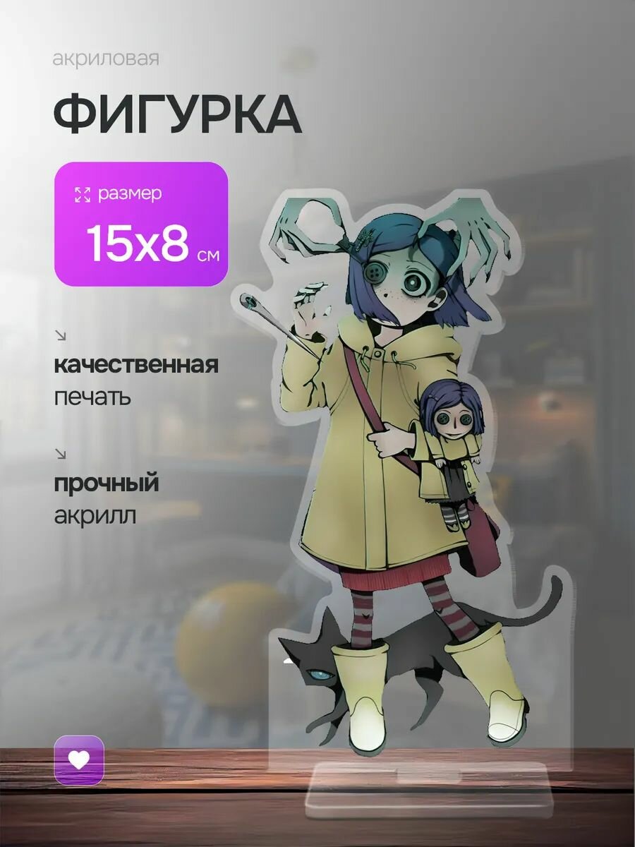 Акриловая фигурка каролина в стране кошмаров