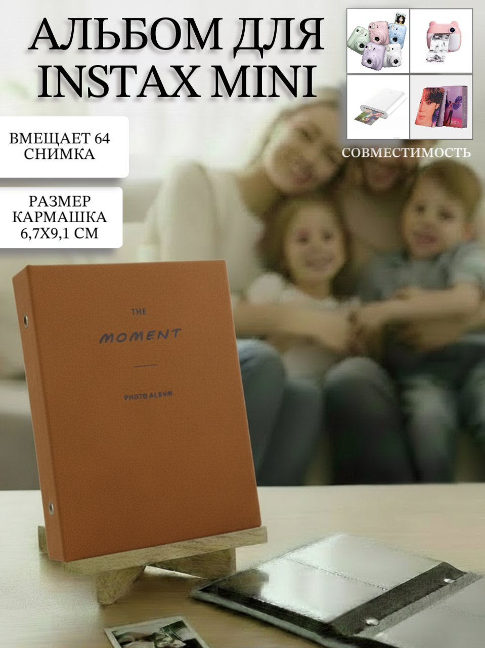 Биндер для карточек, 64 фото, альбом для instax mini 11 9 8 7 90