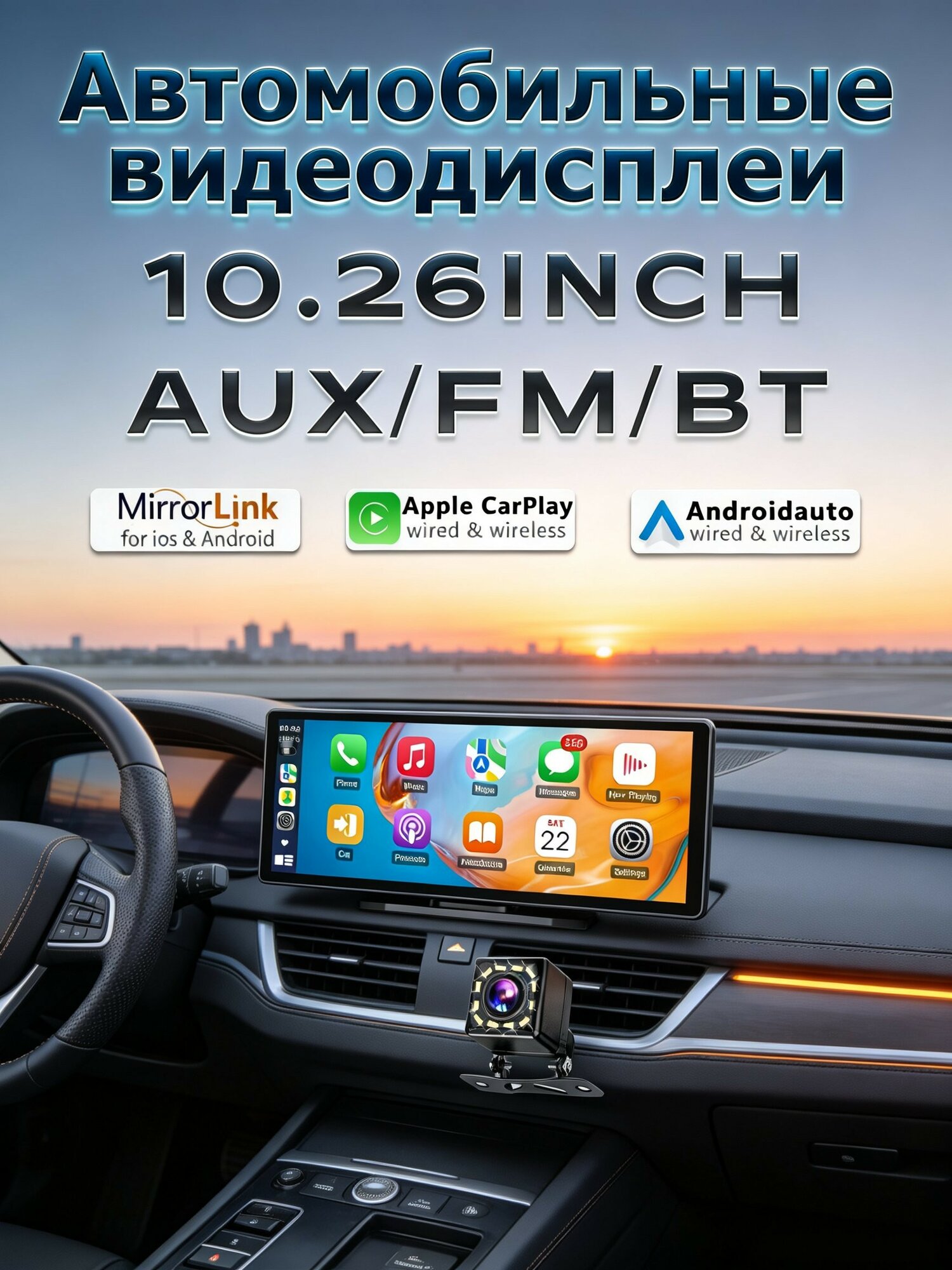 10,26-дюймовый автомобильный монитор с беспроводным CarPlay и Android Auto, экран с поддержкой зеркалирования и камера заднего вида
