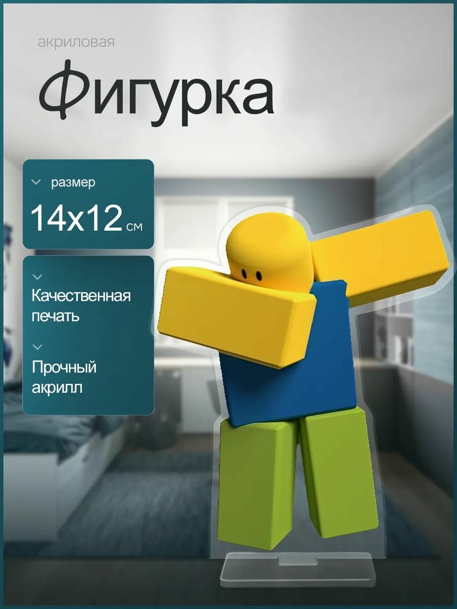 Акриловая фигурка роблокс