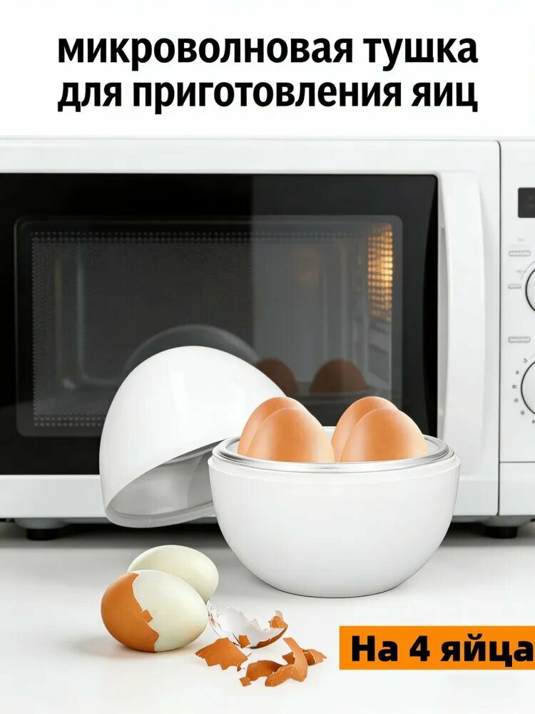 Форма для вареных яиц ，Яйцеварка из четырех яиц， прекрасный1 шт, 13 см
