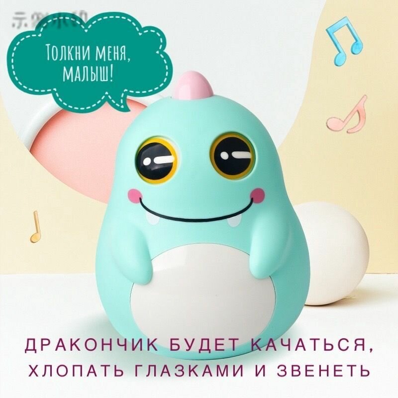 Неваляшка — фото 1