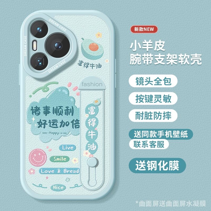 Huawei Pura 70 Pro+ Голубой браслет с удачным ходом голубой с мягкой кожаной оболочкой и защитой экрана