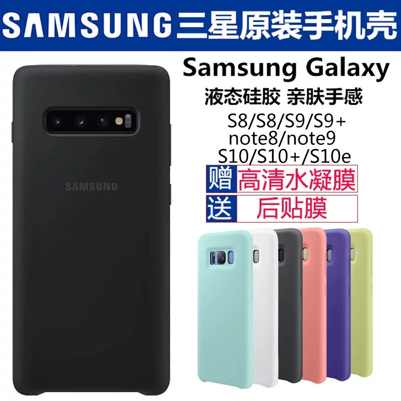 Силиконовый защитный чехол для Samsung Galaxy S9 S9+ в серебряном цвете - Металлическое покрытие