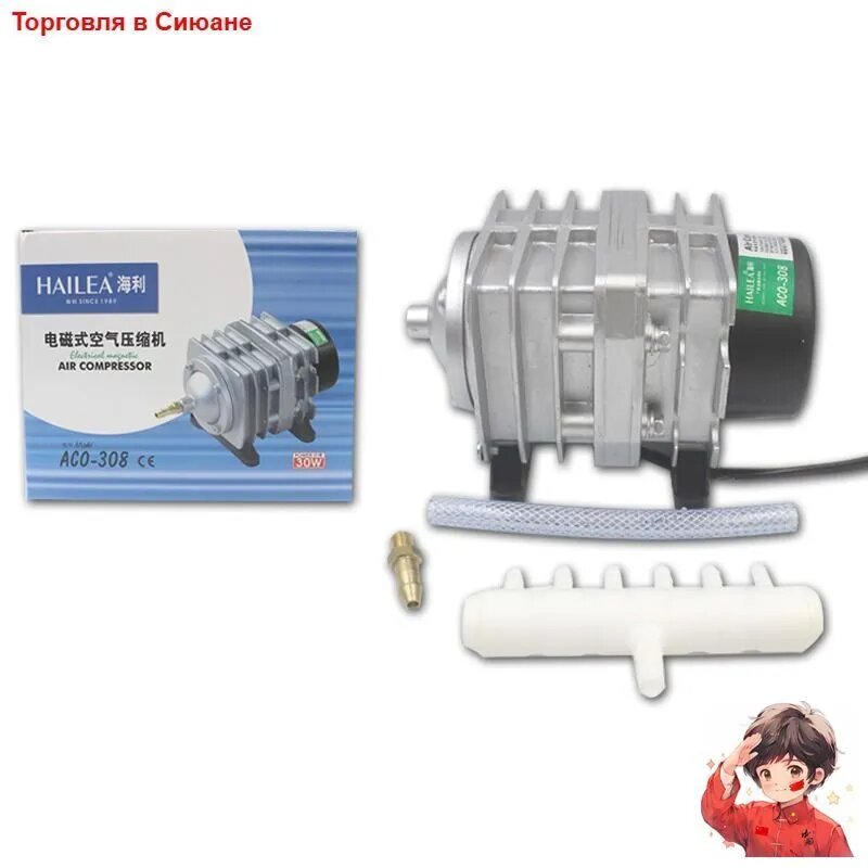 Hailea ACO-308 30 Вт 55Л / мин аквариумный электромагнитный воздушный насос компрессор кислородный насос