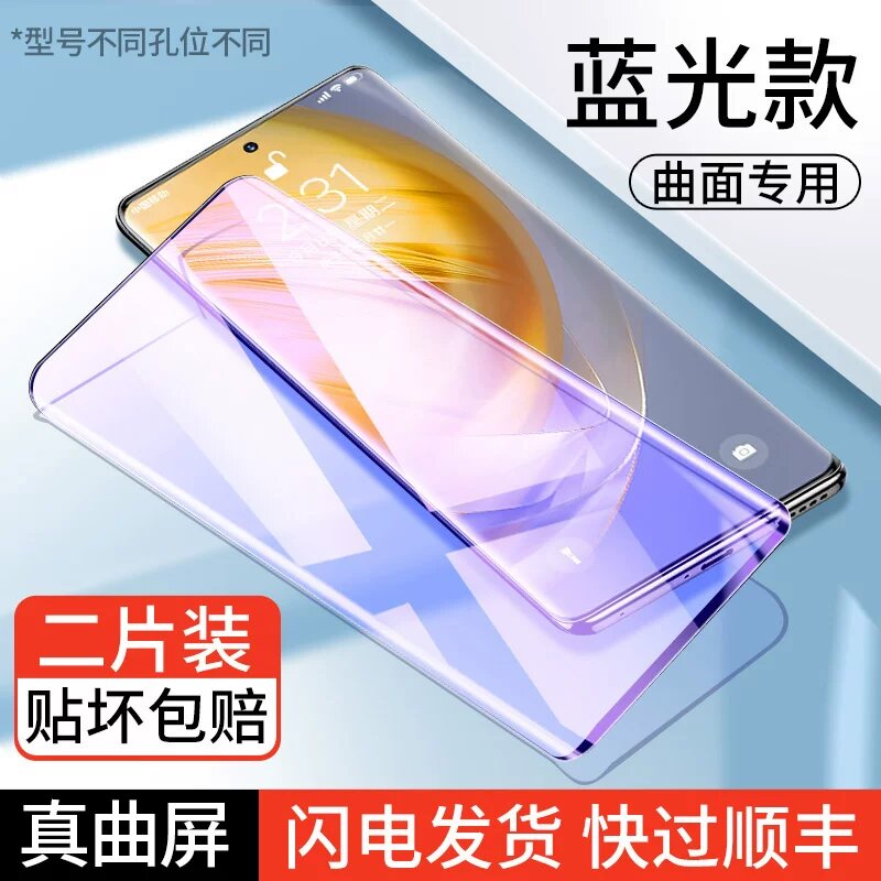 Защитное стекло для Huawei Nova 10 Youth Edition, криволинейное, с фильтром синего света, 2 листа, антиэксплозивное,