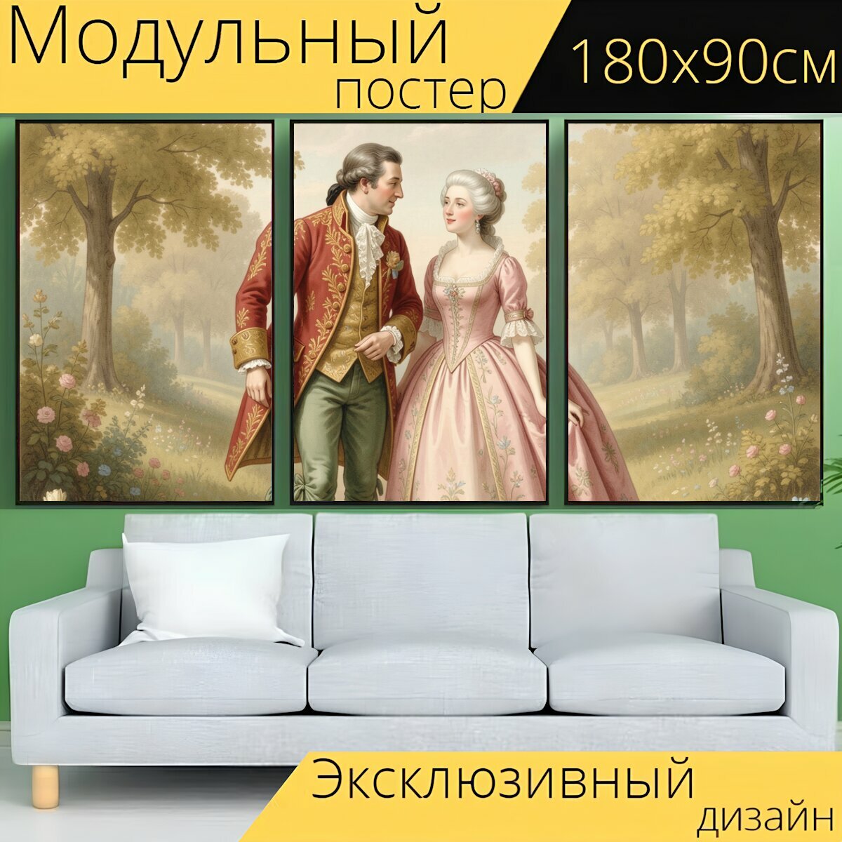 Модульный постер "Пара в старинных нарядах в саду. Изысканная дворянская чета в пастельных исторических костюмах гуляет по цветущему." 180 x 90 см. для интерьера на стену в тубусе