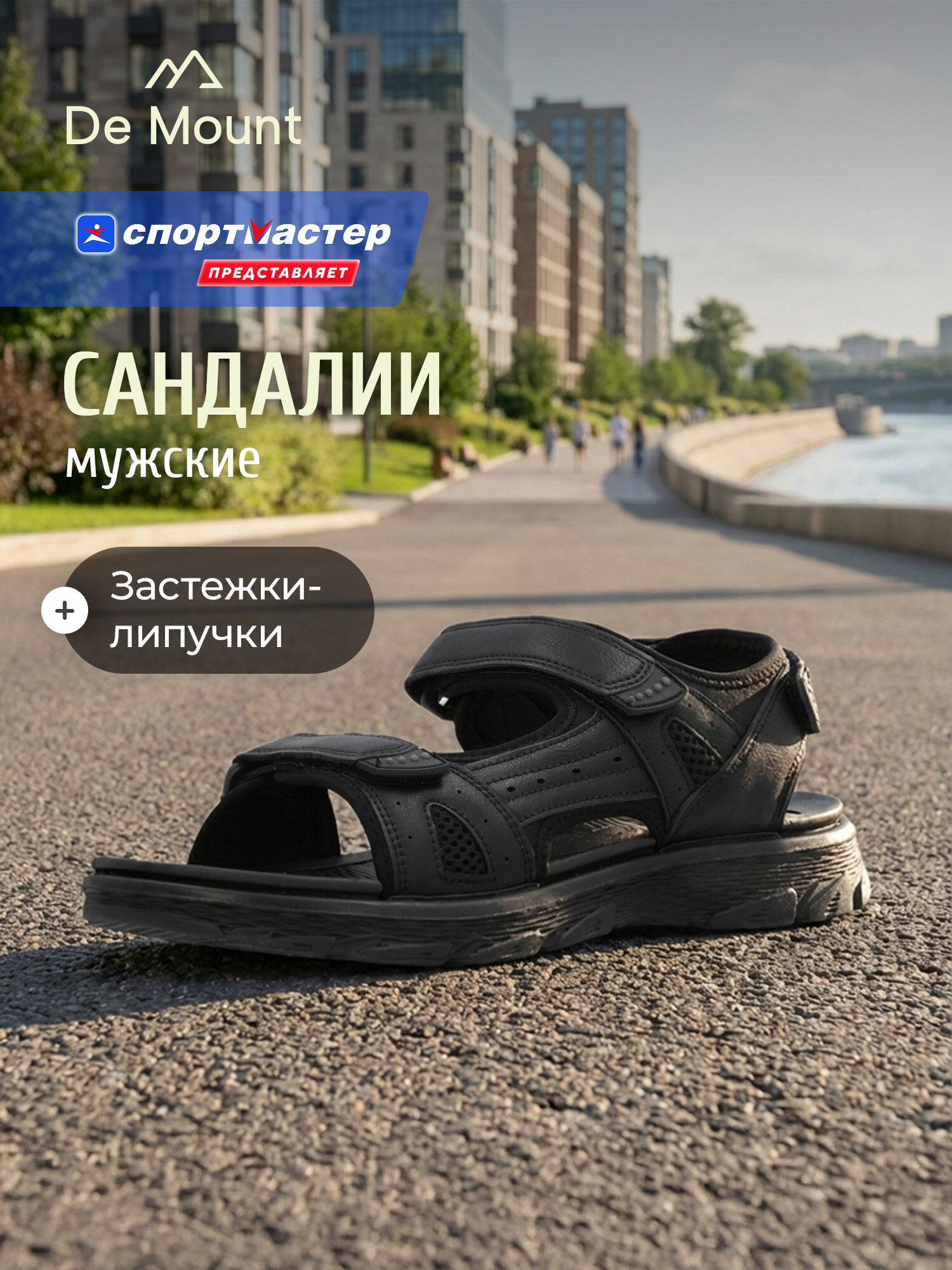 Сандалии Sandals