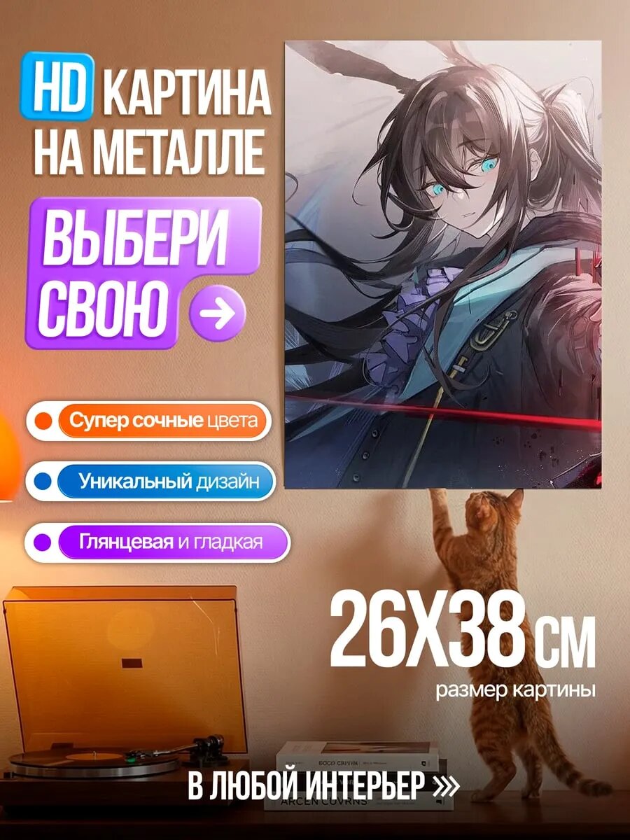 Картина на HD металле Аниме девушка с мечом
