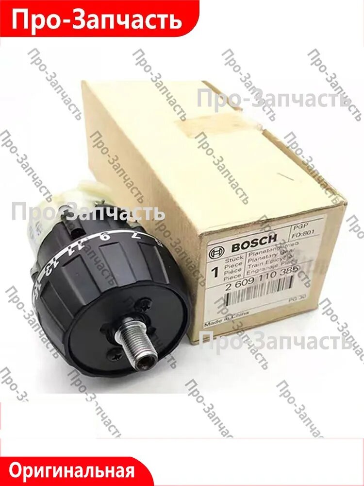Редуктор в сборе для шуруповерта GSR9.6-2, GSR12-2 Bos.ch 2609110385