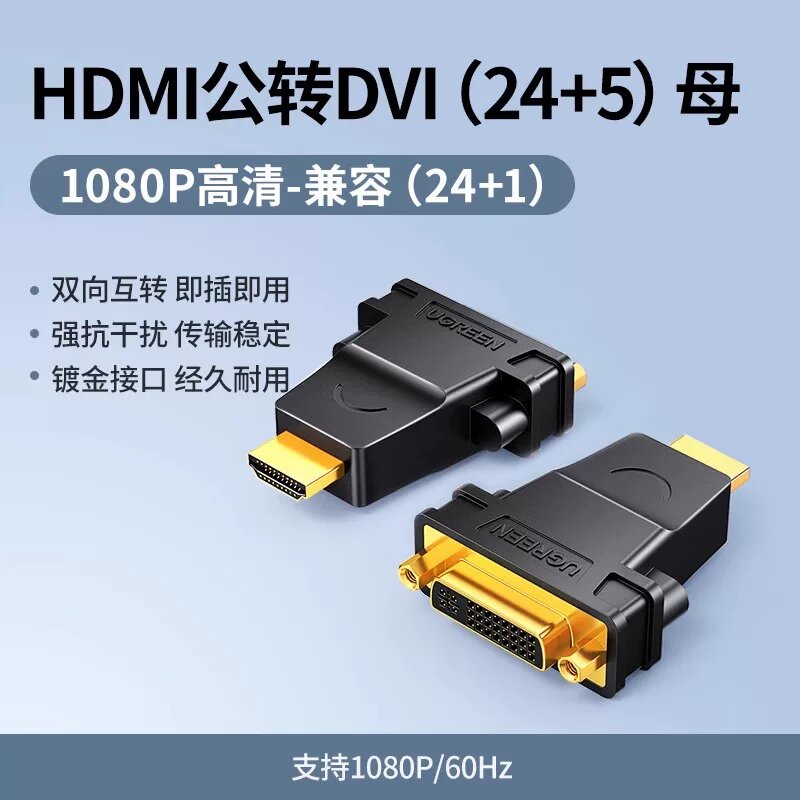 Ugreen Green Link HDMI в кабель dvi конвертер ноутбук внешний монитор экран проектор компьютер подключение Адаптер HDMI