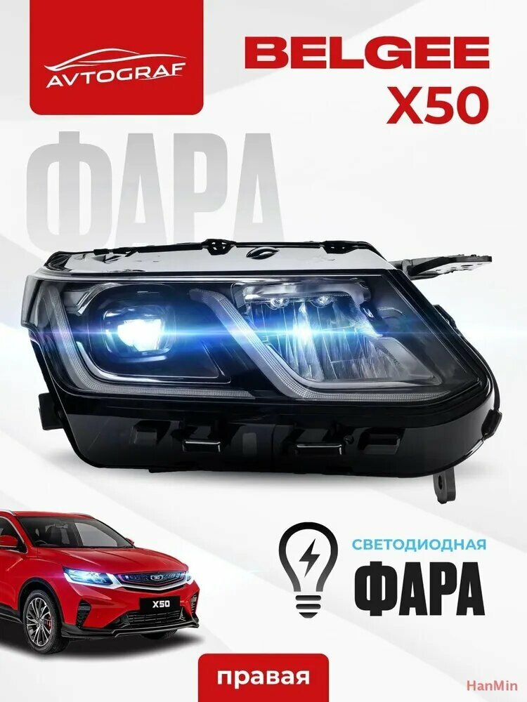 Фары автомобильные, 1 шт, арт. 644416