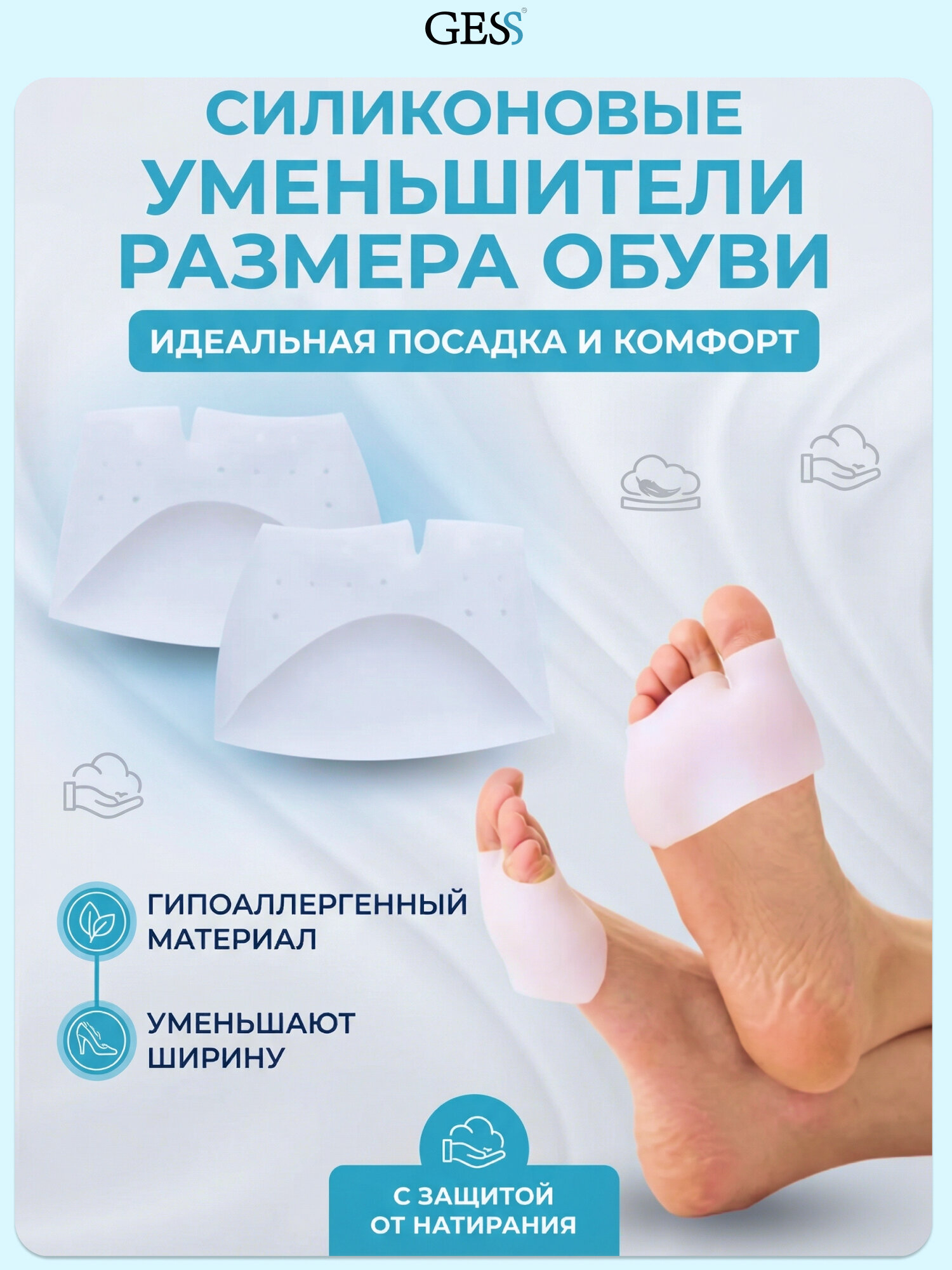 Бурсопротектор GESS "Burso Gel" (Бурсо гел), универсальный, ортогель, 2 шт, гелевый протектор с защитой всех пальцев