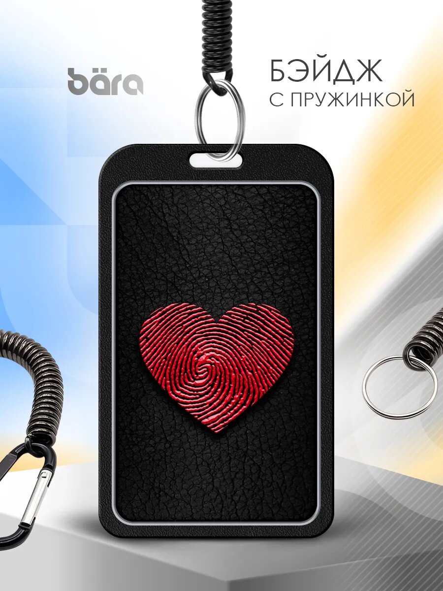 Бейдж на пропуск, вертикальный, металлический, с пружинкой и рисунком