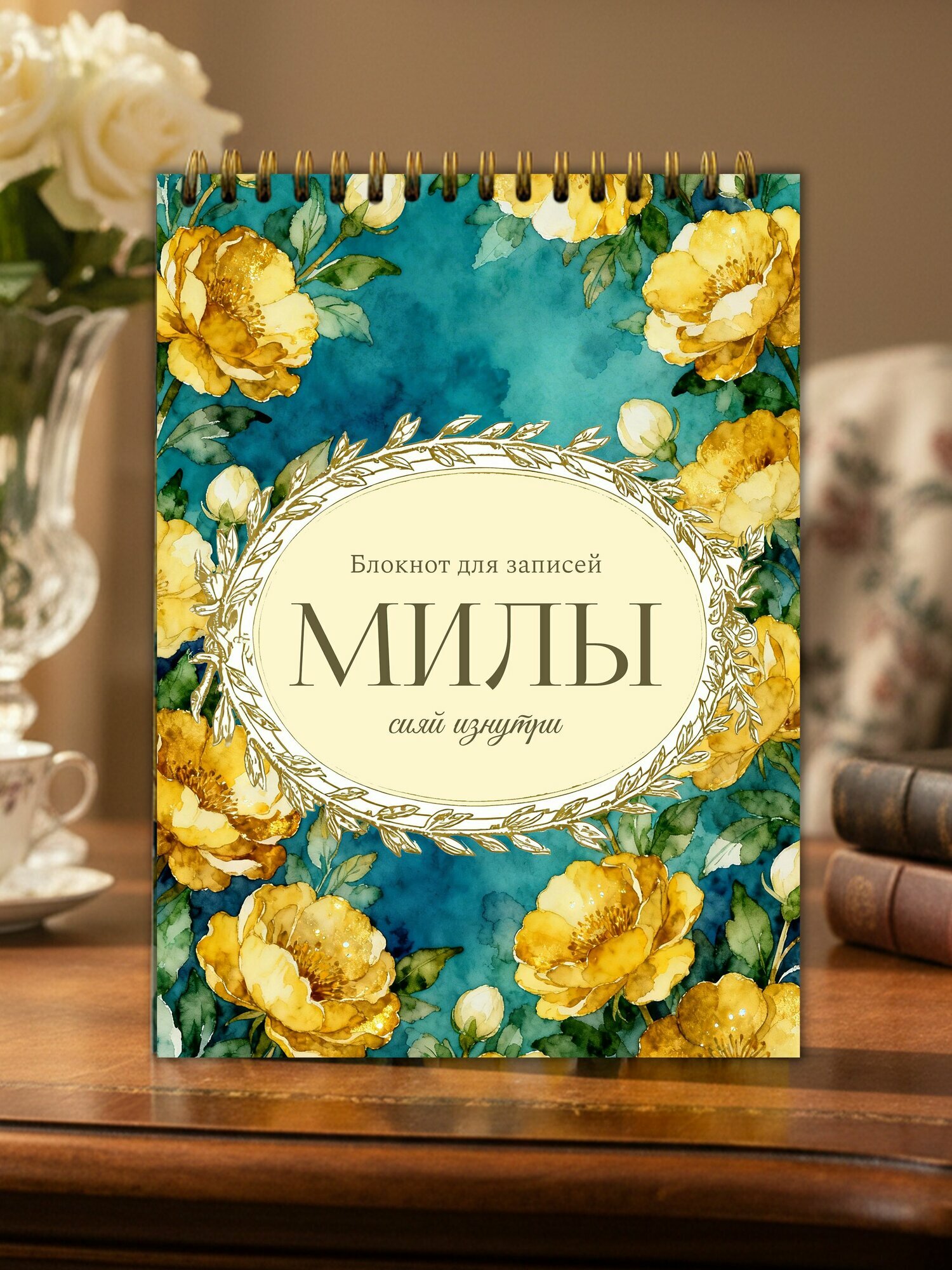 Именной блокнот А5 Мила — фото 1