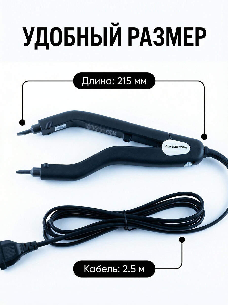 Щипцы для наращивания волос "Black", автоотключение, разделительный диск, металл/тефлон