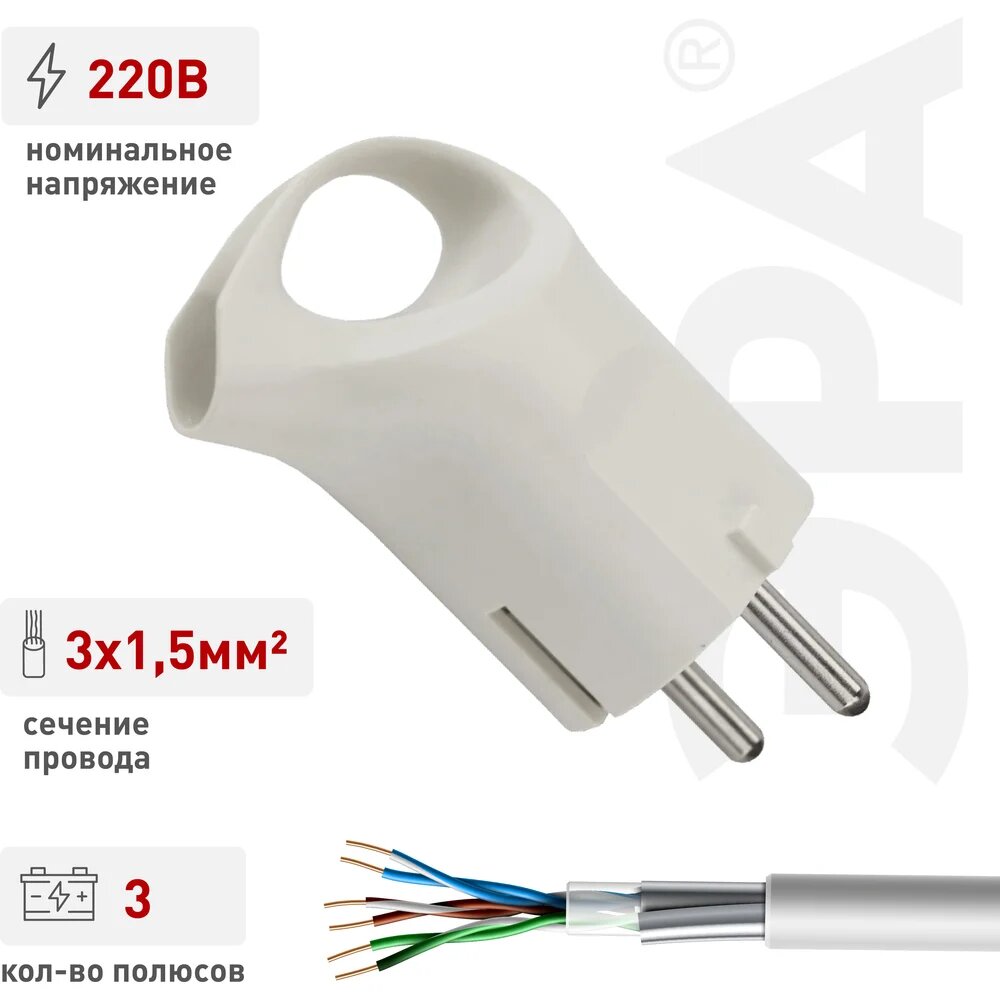 Вилка ЭРА V3 c/з 16A с кольцом непрямой ввод белая тип Schuko, угловая форма, корпус из пластика — фото 1
