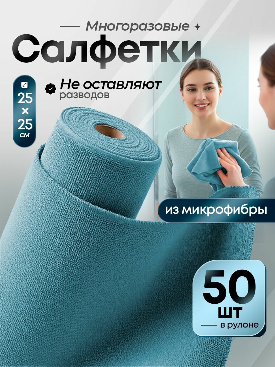 Умные салфетки для уборки в рулоне, тряпки для кухни