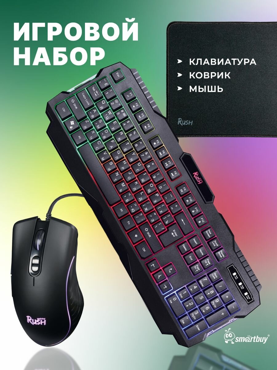 Клавиатура и мышь, коврик, набор игровой Smartbuy RUSH, черный