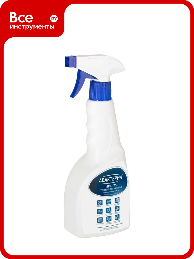 Дезинфицирующее средство на водно-спиртовой основе Абактерил ИПС-75 500 мл, с триггером, курковый распылитель, 15 шт. А-ИПС75-05ТР