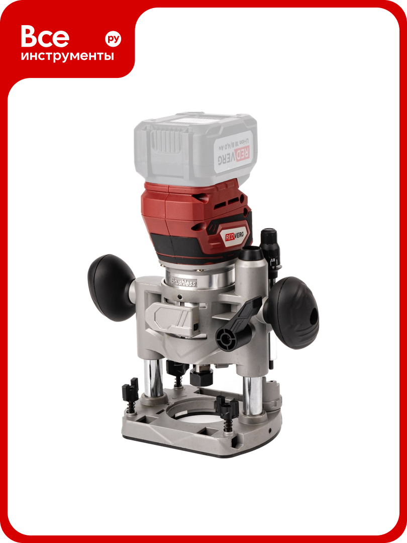 Фрезер аккумуляторный бесщеточный REDVERG RD-R18BL/U (без акк, без з/у) 00006685436