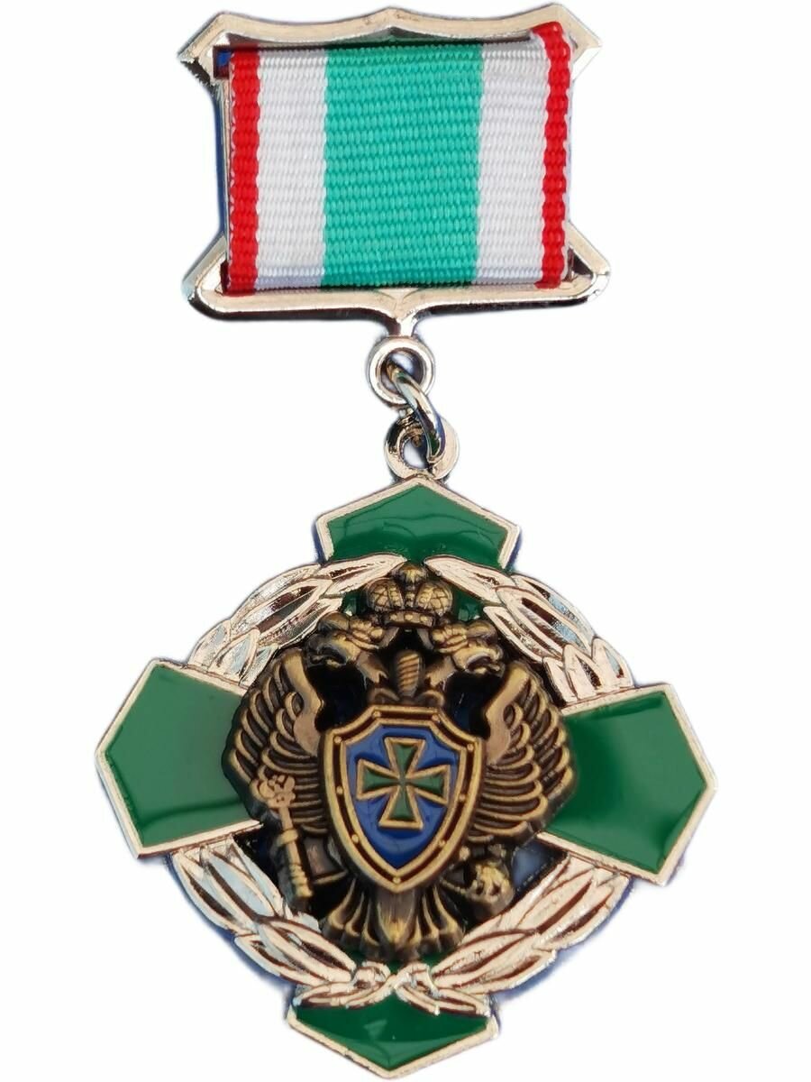 Нагрудный знак "За заслуги в пограничной службе" 2-й степени ПС ФСБ России (муляж), винт на колодке, тяжелый значок