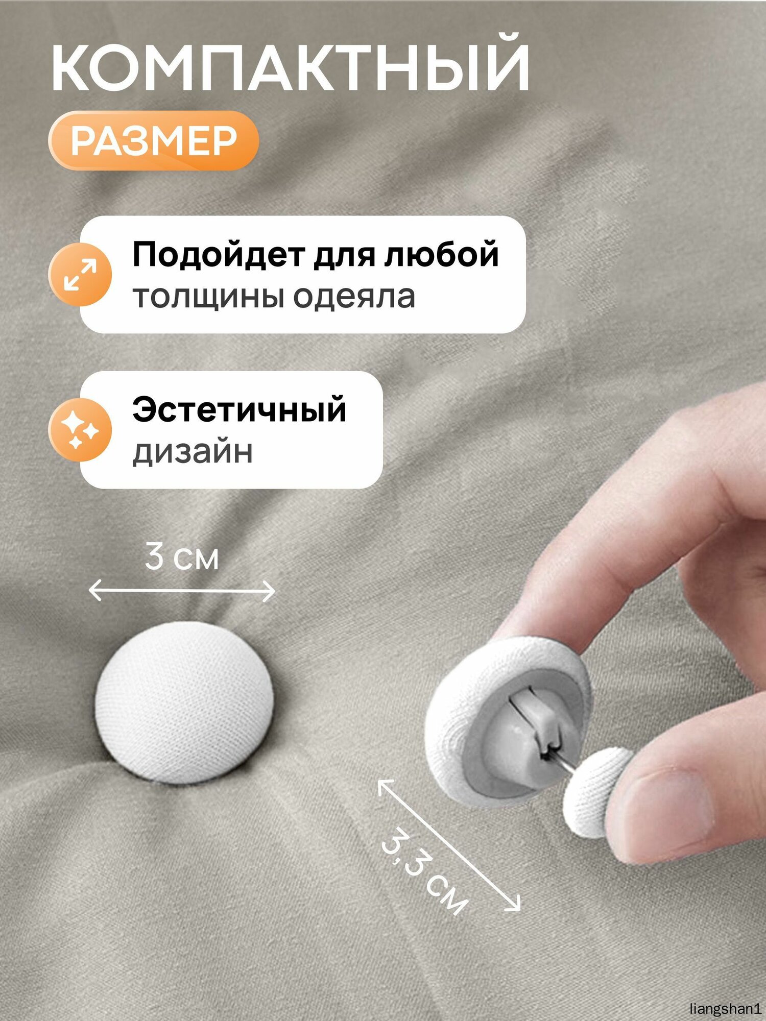 Клипсы для одеяла — фото 1