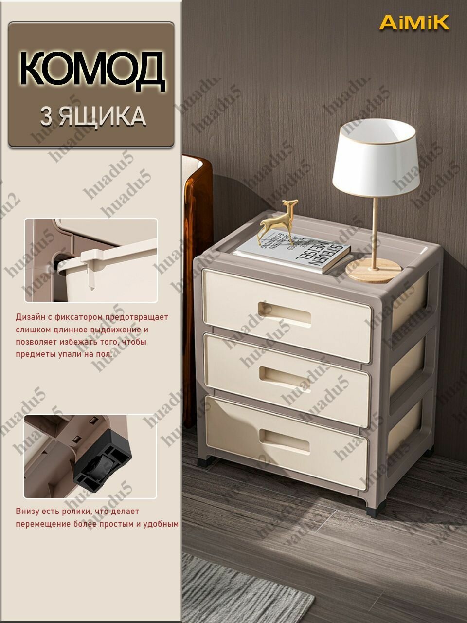 Пластиковый комод с выдвижными ящиками на колёсах — органайзер для хранения вещей, варианты 3–6 ящиков для гостиной