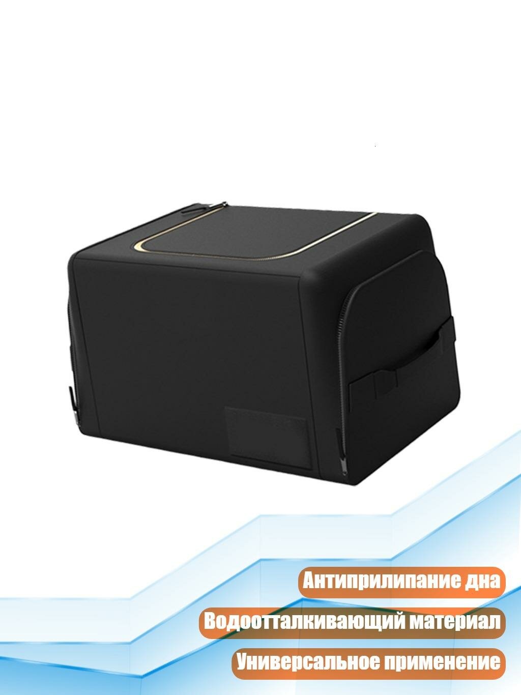 Складной багажный органайзер для SUV, 30L