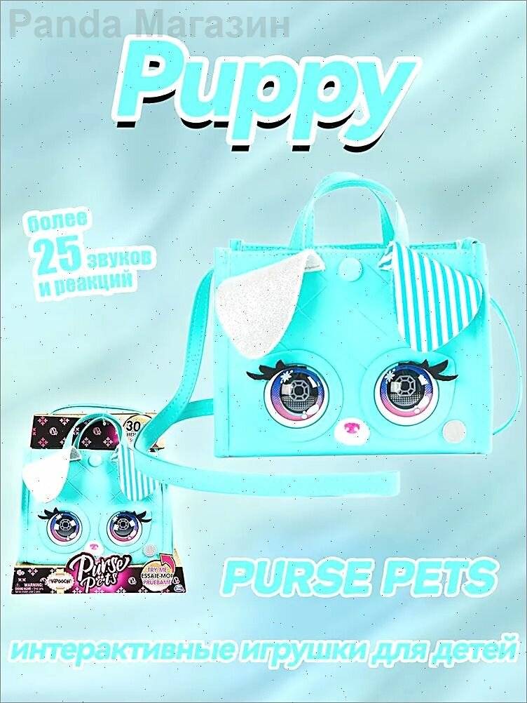 Spin Master Purse Pets Hello Kitty and Friends / Интерактивная Мигающая Игрушка-кошелек Для Домашних Животных Через Плечо, Более 30 Звуков И Реакций, Подходит Для Детей От 5 Лет
