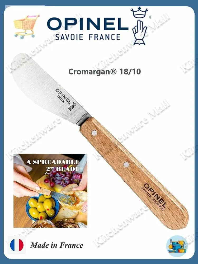 Нож для масла OPINEL 1 предм. желтый