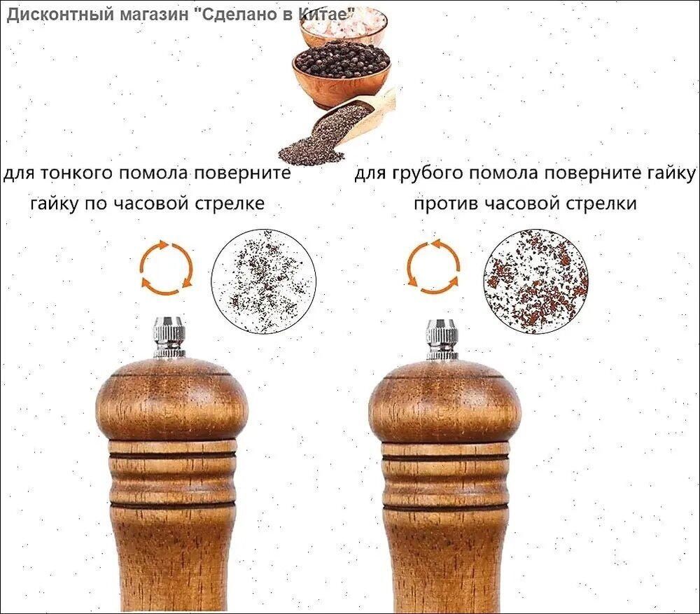 Мельница для специй деревянная 2 шт высота 16.5 см для соли и перца
