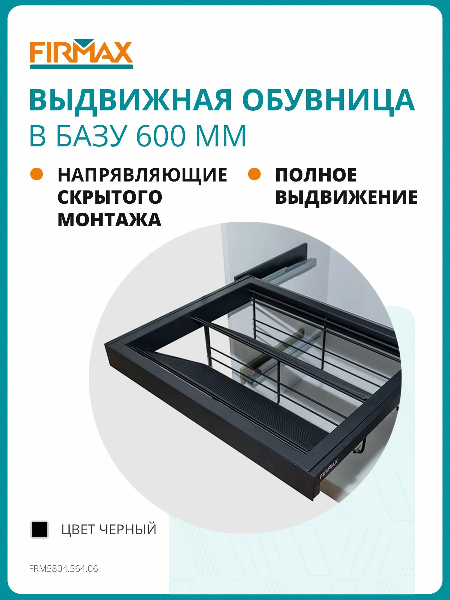 Запчасти для гардеробной системы