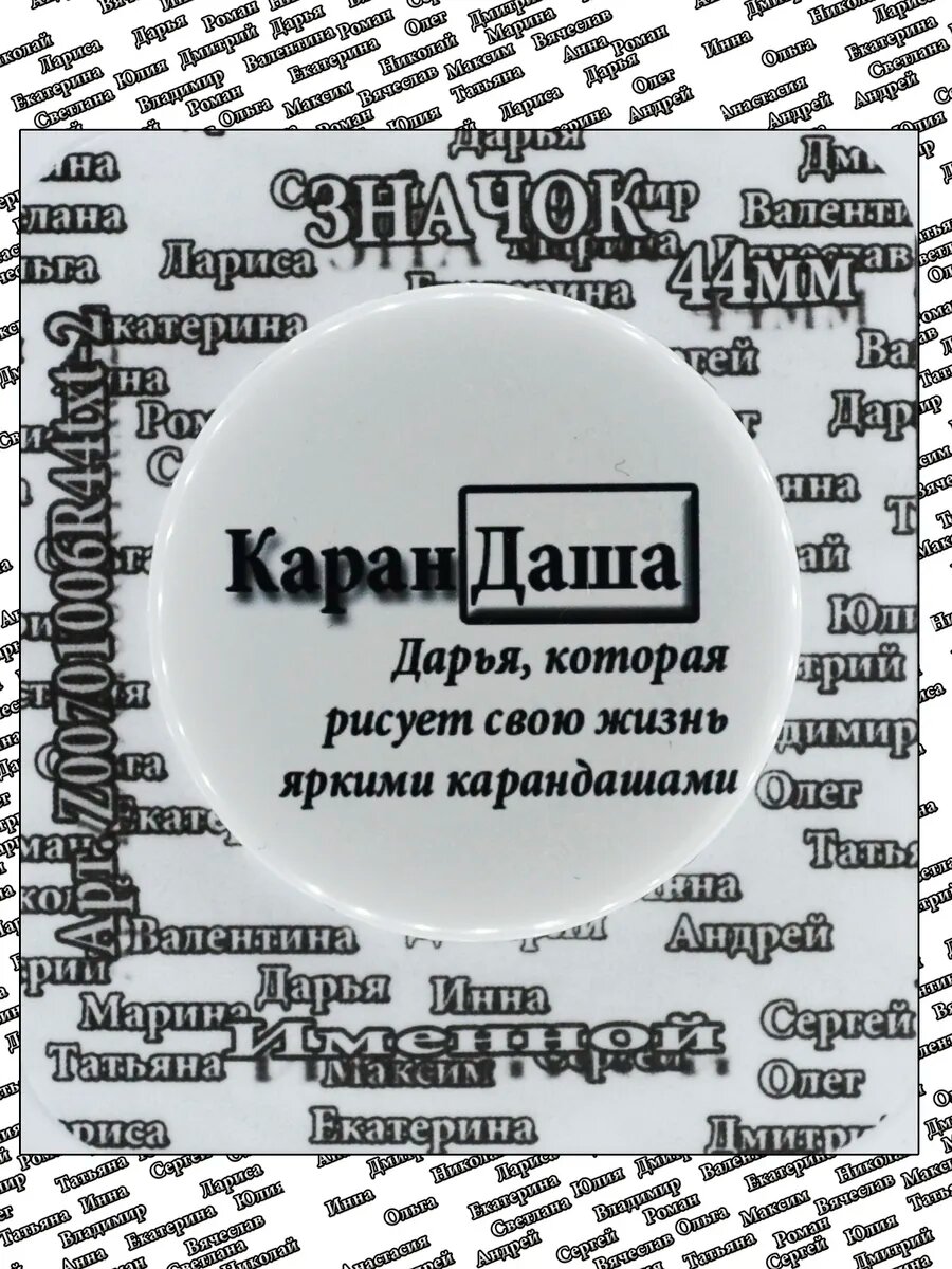 Значок